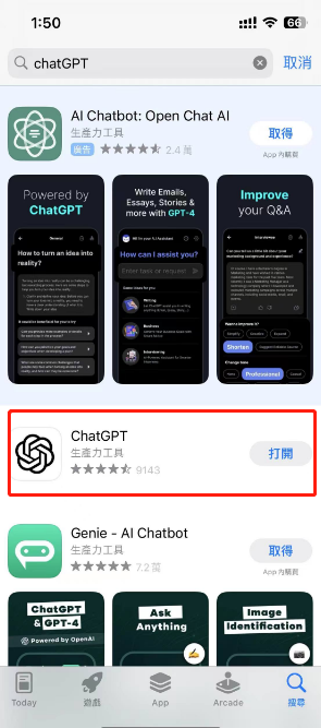 苹果手机也能安装ChatGPT | 一本册子