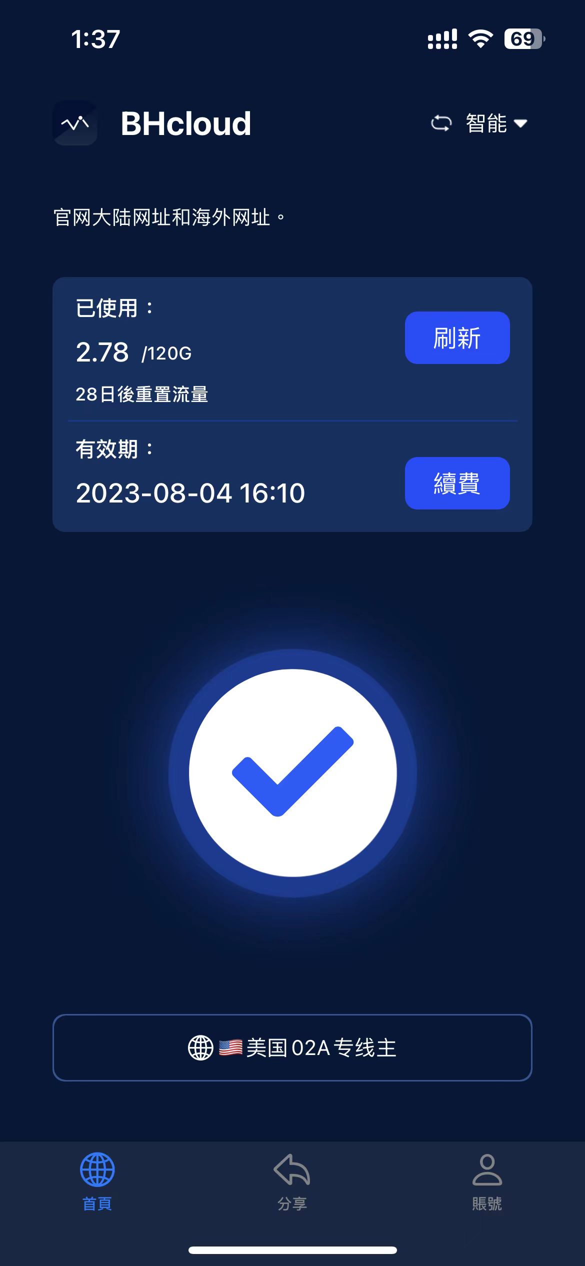 苹果手机也能安装ChatGPT | 一本册子